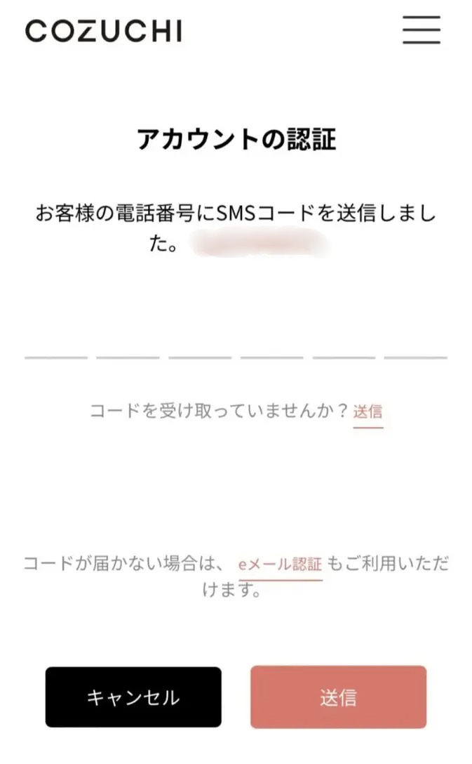 COZUCHIの登録をやってみた！元本割れなしの不動産クラファン