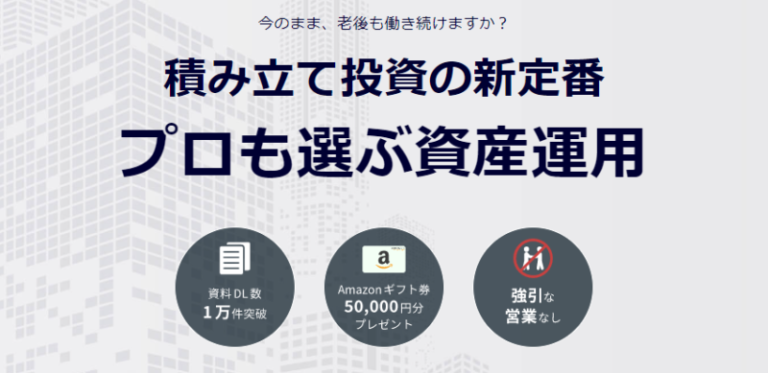 【検証】RENOSY(リノシー)でAmazonギフト券5万円分は貰えない？実際にやってみた