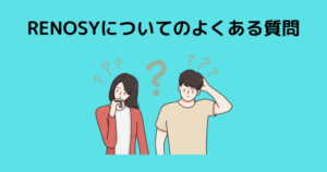 【検証】RENOSY(リノシー)でAmazonギフト券5万円分は貰えない？実際にやってみた